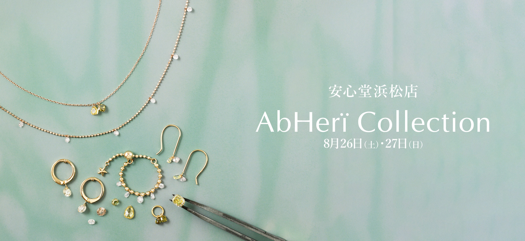 安心堂浜松店公式ブログ 【AbHeri】アベリのレーザーホール ダイヤモンド【安心堂浜松店】