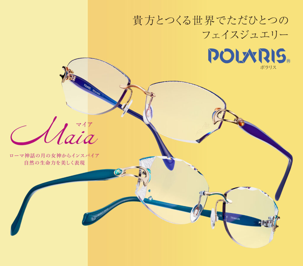 安心堂沼津店公式ブログ 【POLARIS】世界に一つだけのオリジナルメガネ ポラリス相談会を開催します 【安心堂沼津店】